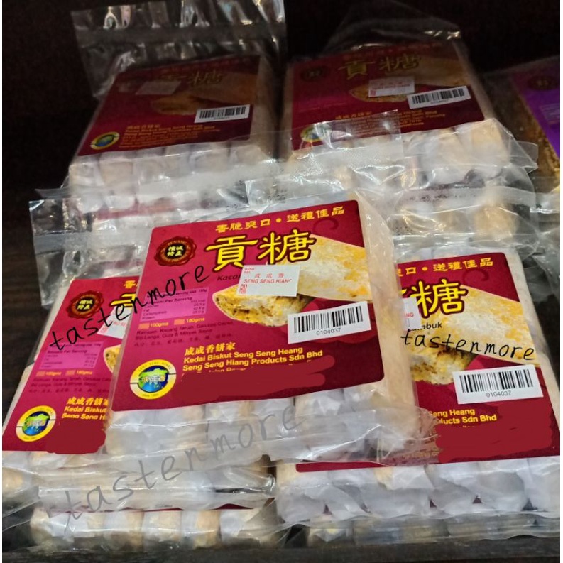 Penang Seng Seng Heang Gula Kacang Tumbuk Peanut Candy 槟城成成香花生贡糖 ...