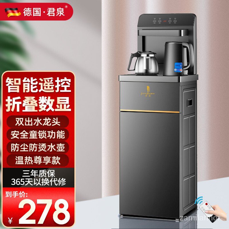 water dispenser Germany JOANSPRING（JunQuan）Vertical Intelligent Water ...