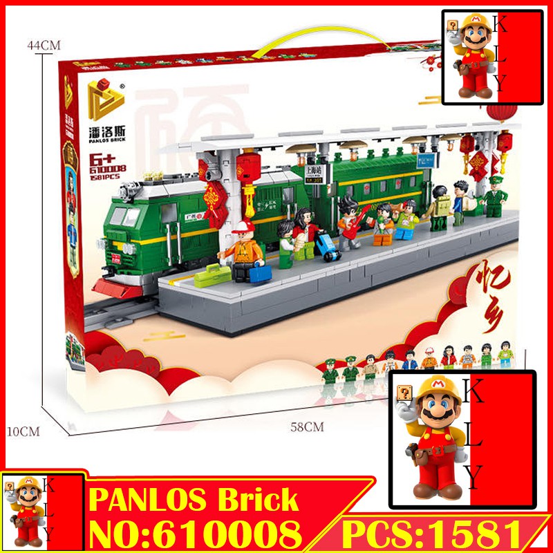 Panlos 610008 YZ22 Green Train Going Home for Spring Festival Set ...