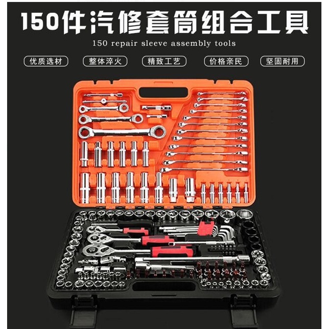 MKR 150PCS TOOL SET 1/2” & 1/4” & 3/8” DR SOCKET RATCHET HANDLE SET ...