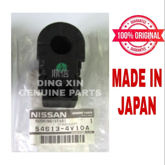 Nissan Stabilizer Bar Bush Front 100% original (price 2pc) for Nisaan ...