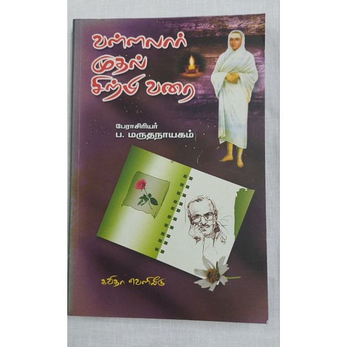 Vallalar Mudhal Sirpi Varai Tamil Book | Shopee Malaysia