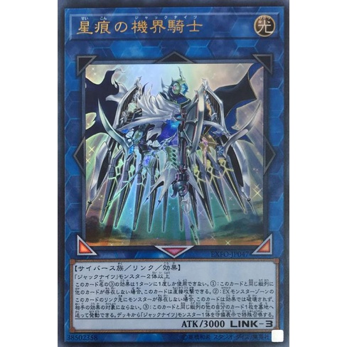 YUGIOH EXFO-JP047 Mekk-Knight Spectrum Supreme | Shopee Malaysia