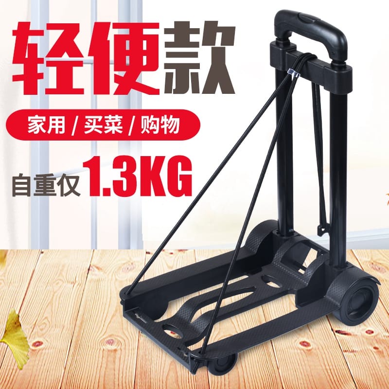 Foldable Small Light Trolley / Luggage Cart 折叠行李车 / 拉车 | Shopee Malaysia