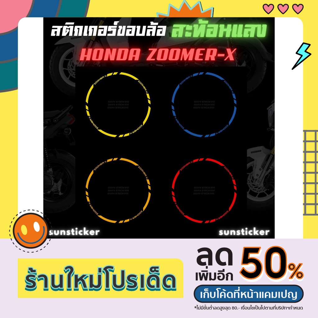 ZOOMER-X Reflective Rim Sticker (1 Set Can Attach 2 Wheels) | Shopee ...