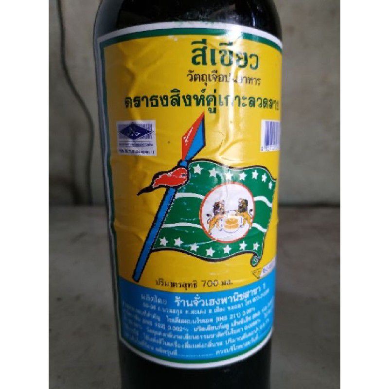 Air Sirap Hijau Siam Thailand 700ml (Sedap) | Shopee Malaysia