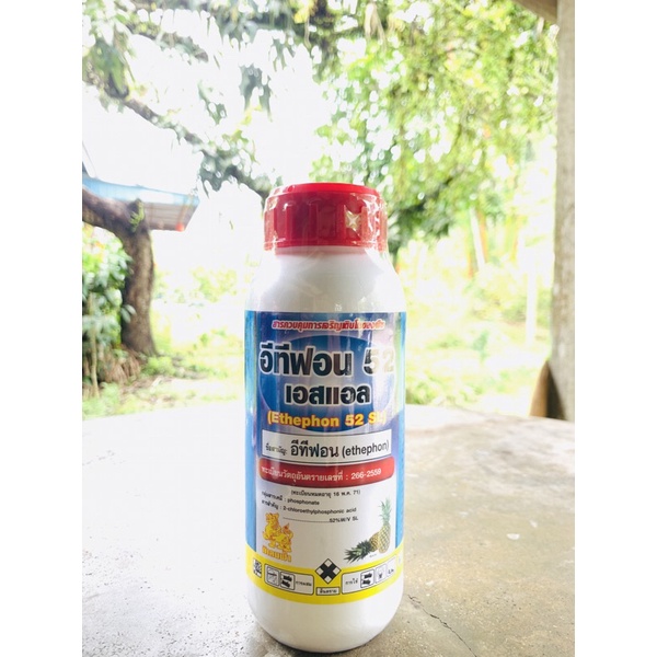 Pengawal selia pertumbuhan tumbuhan Ethephon 52 500ml | Shopee Malaysia