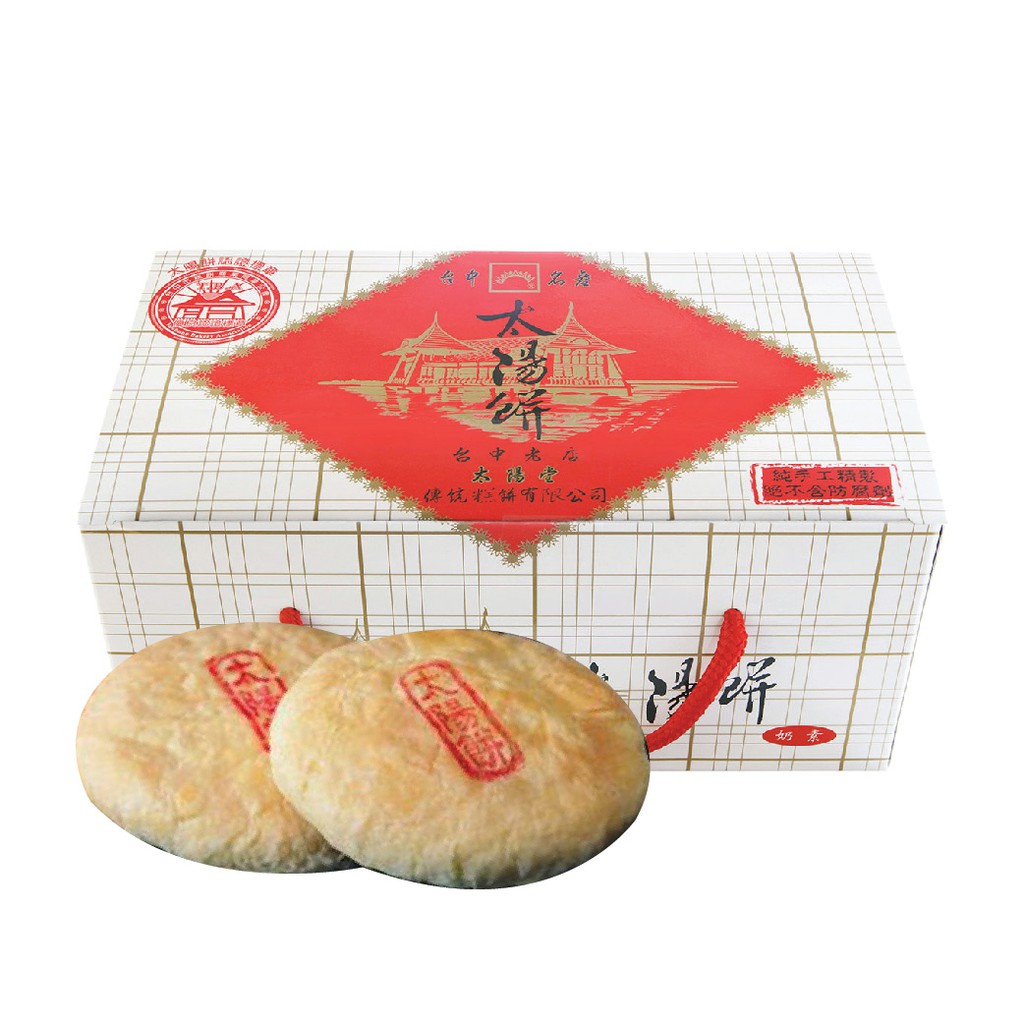 Suncake House Original Suncake 300g (6pcs) | Shopee Malaysia
