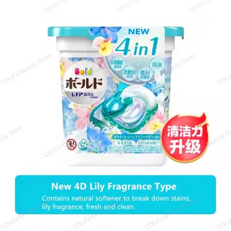 P&G Japan ARIEL 4D Detergent Laundry Balls 11/12/36/39/76 Capsules 日本P&G ARIEL 4D炭酸机能抗菌洗衣胶球 ...