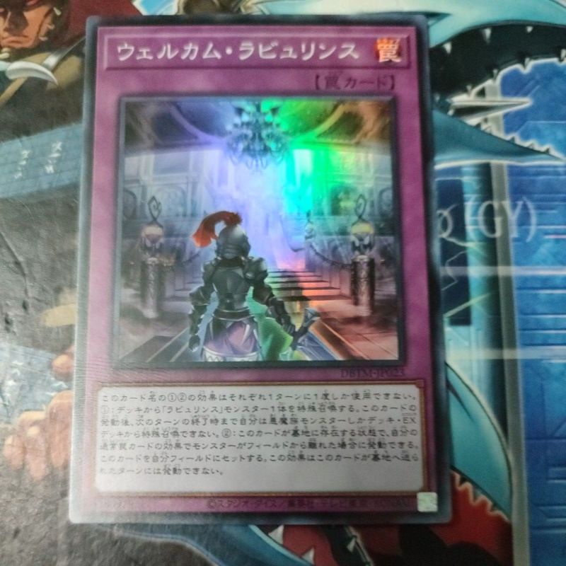 Yugioh Card 游戏王 Welcome Labrynth DBTM-JP023 | Shopee Malaysia