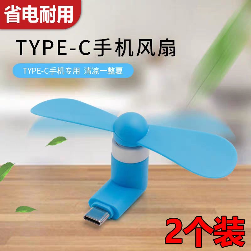 Huawei mobile mini fan cooling cooling Typec apple OPPO charging ...