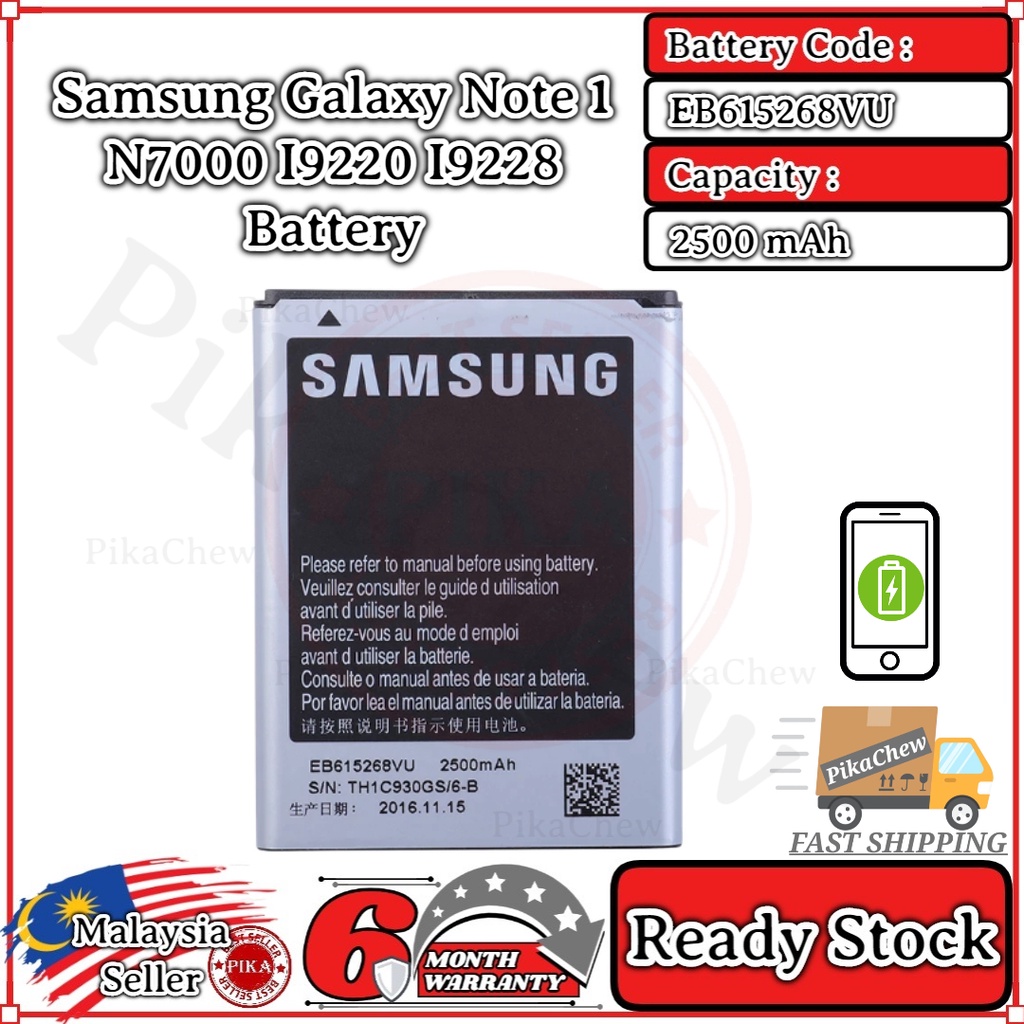 PIKA Compatible with Samsung Galaxy Note 1 N7000 I9220 I9228 Battery ...