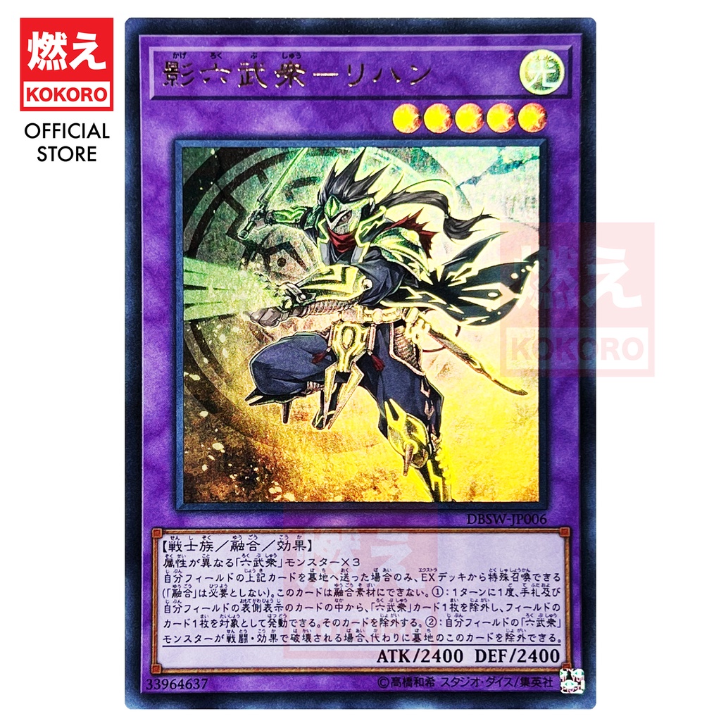YUGIOH CARD Secret Six Samurai - Rihan 影六武众-理半 DBSW-JP006 UR SER [KOKORO 游戏王] [战士] [光] [融合 ...