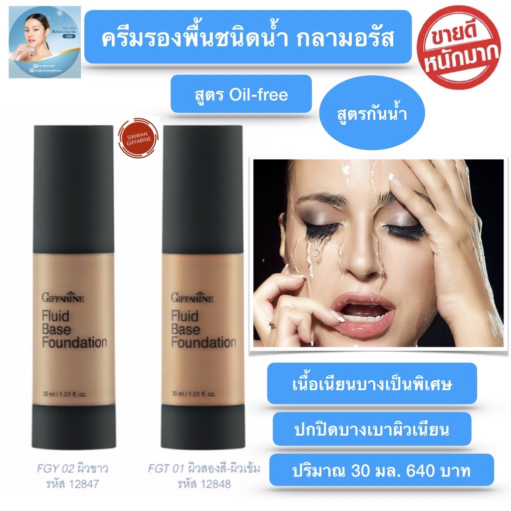 Waterproof Foundation Cream Farine Formula Oil Free Face Base Smooth Texture Thin Skin