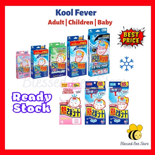 KoolFever Kool Fever Relief Body Heat Cooling Patch Headache Cool Fever ...