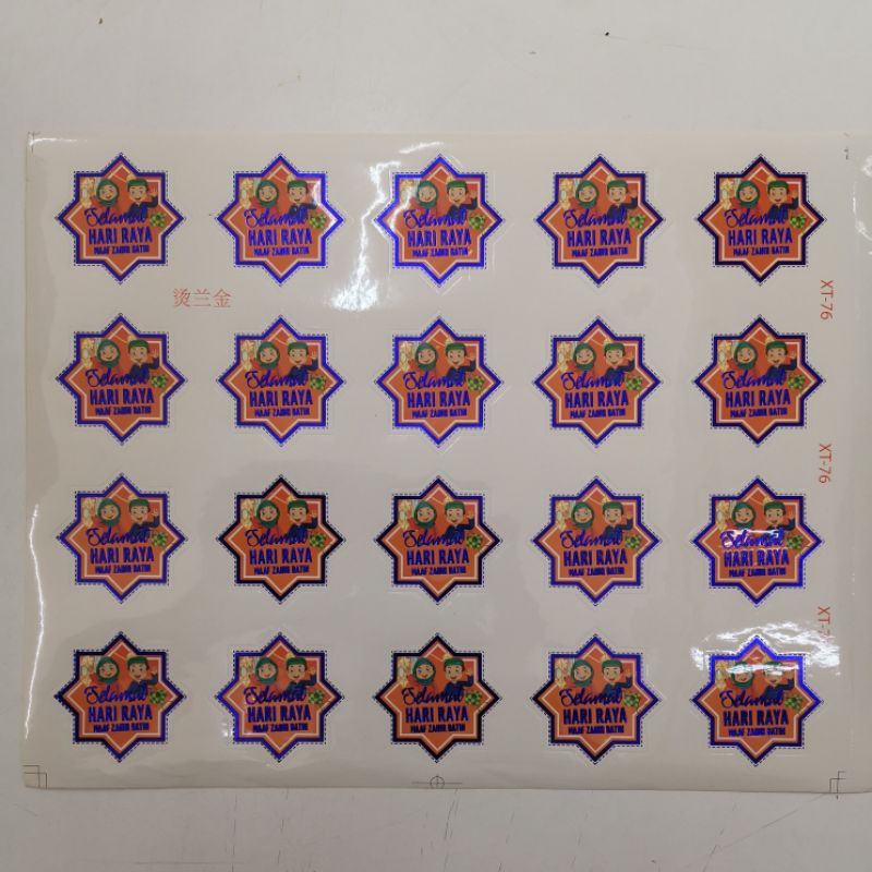 Selamat Hari Raya Sticker | Shopee Malaysia