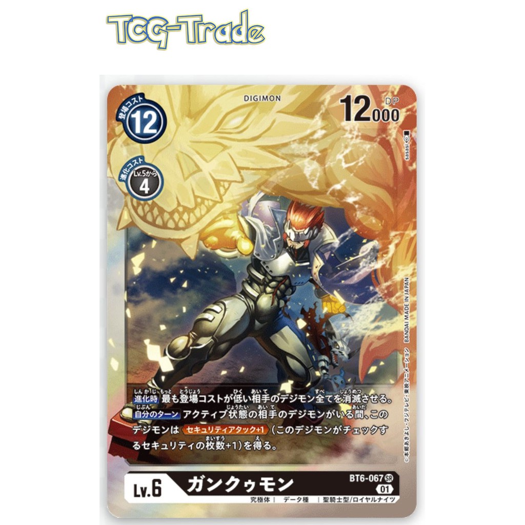 [Digimon TCG Singles] BT06 Double Diamond - BT6-067 SR Gankoomon ...