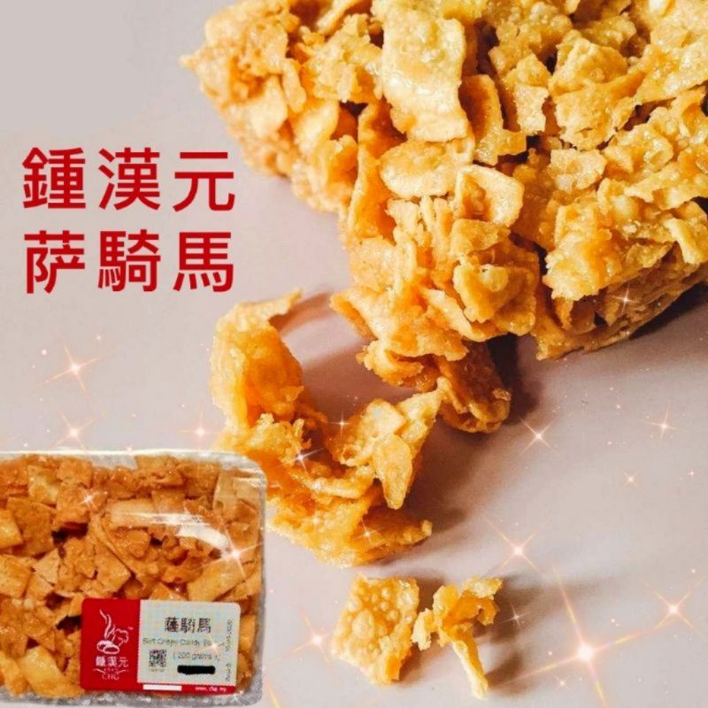 🔥Ipoh Traditional Sha Kek Ma(Ching Han Guan)🔥钟汉元薩騎馬👍👍 | Shopee Malaysia