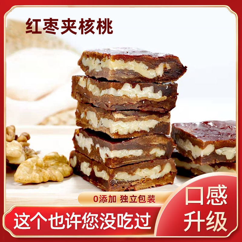Jujube sandwiched with walnuts Xinjiang specialty jujube pie, red dates ...