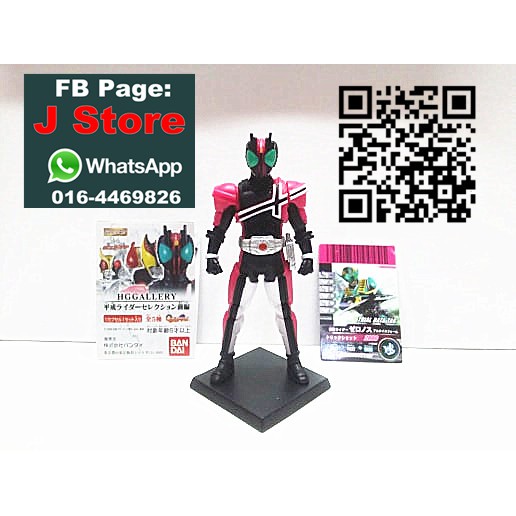 Kamen Rider decade figure ( J Store ) | Shopee Malaysia