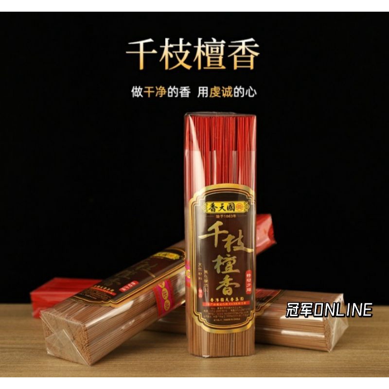 千支檀香 少烟香 细香 檀香 smokeless tan xiang joss stick | Shopee Malaysia