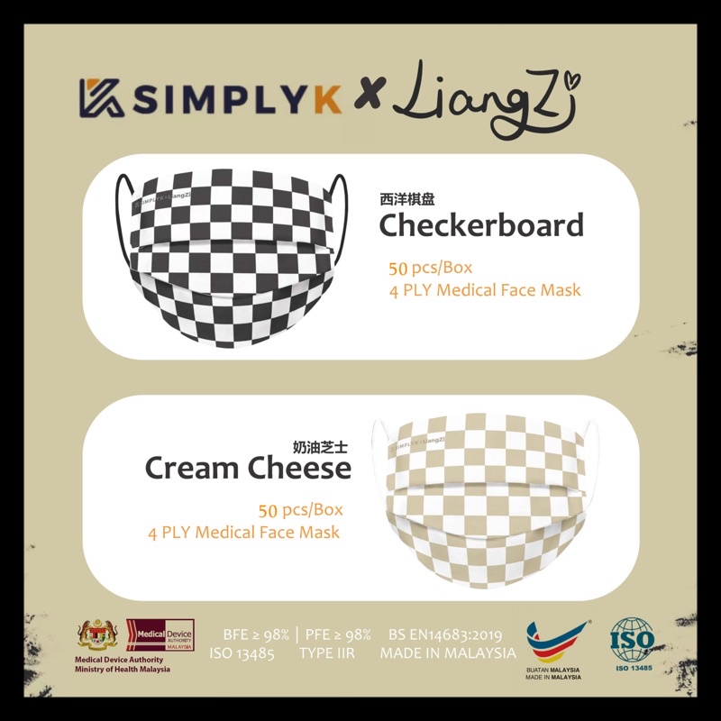 Checkerboard 4 Ply 50Pcs Medical Face Mask靓子联名SimplyK棋盘格4层医用防护口罩 ...