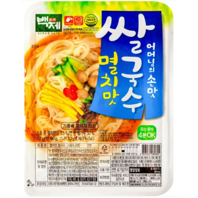 Rice Noodles Korean Instant Cup Noodle / Kimchi /Anchovy / Spicy ...