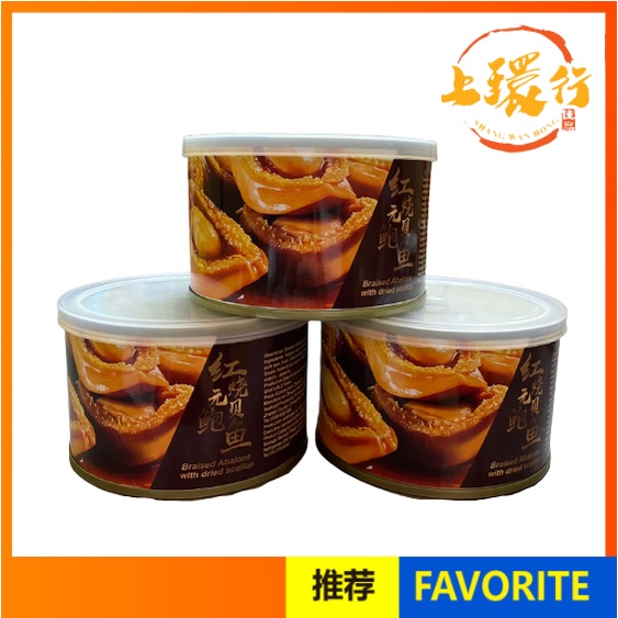 [1 TIN] Braised Scallop Abalone 6 Head/头 红烧元贝鲍鱼 | Shopee Malaysia