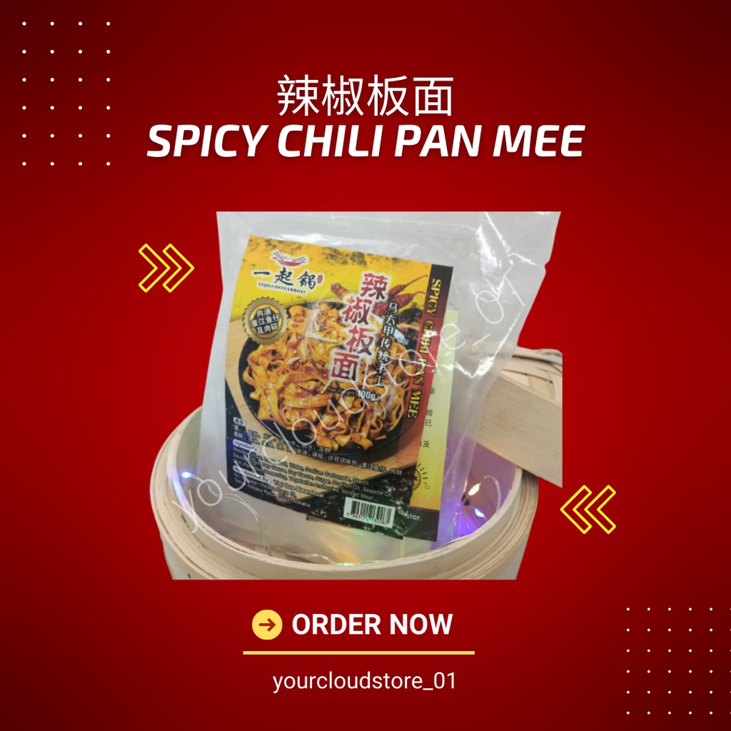 Chili Pan Mee (Dry) 辣椒板面 (干) @ 一起锅 YIQIGUO | Shopee Malaysia