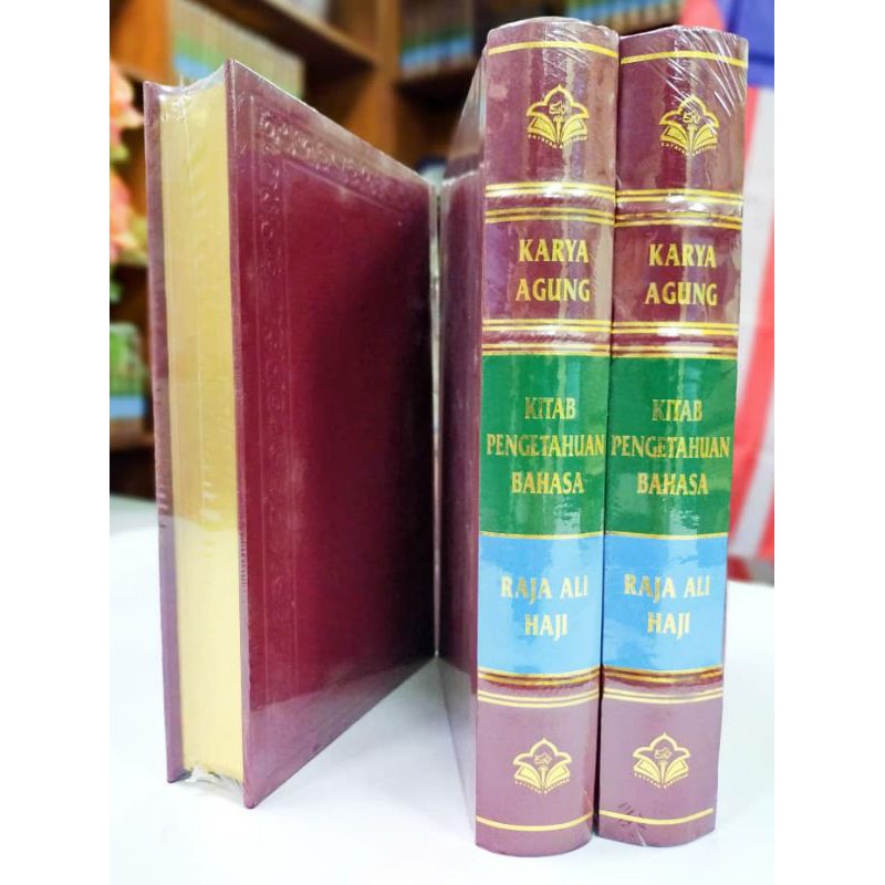 PSBL - KARYA AGUNG : KITAB PENGETAHUAN BAHASA (RAJA ALI HAJI) | Shopee ...
