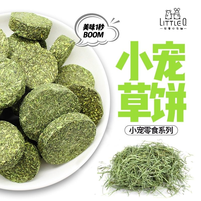 Molar Grass Treats Hay Biscuit Timothy Hay Rabbit Guinea Pig 小宠磨牙草饼兔子零食 ...