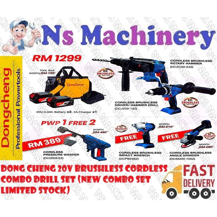 Dong Cheng 20v Brushless Cordless Combo Drill Set New Combo Set