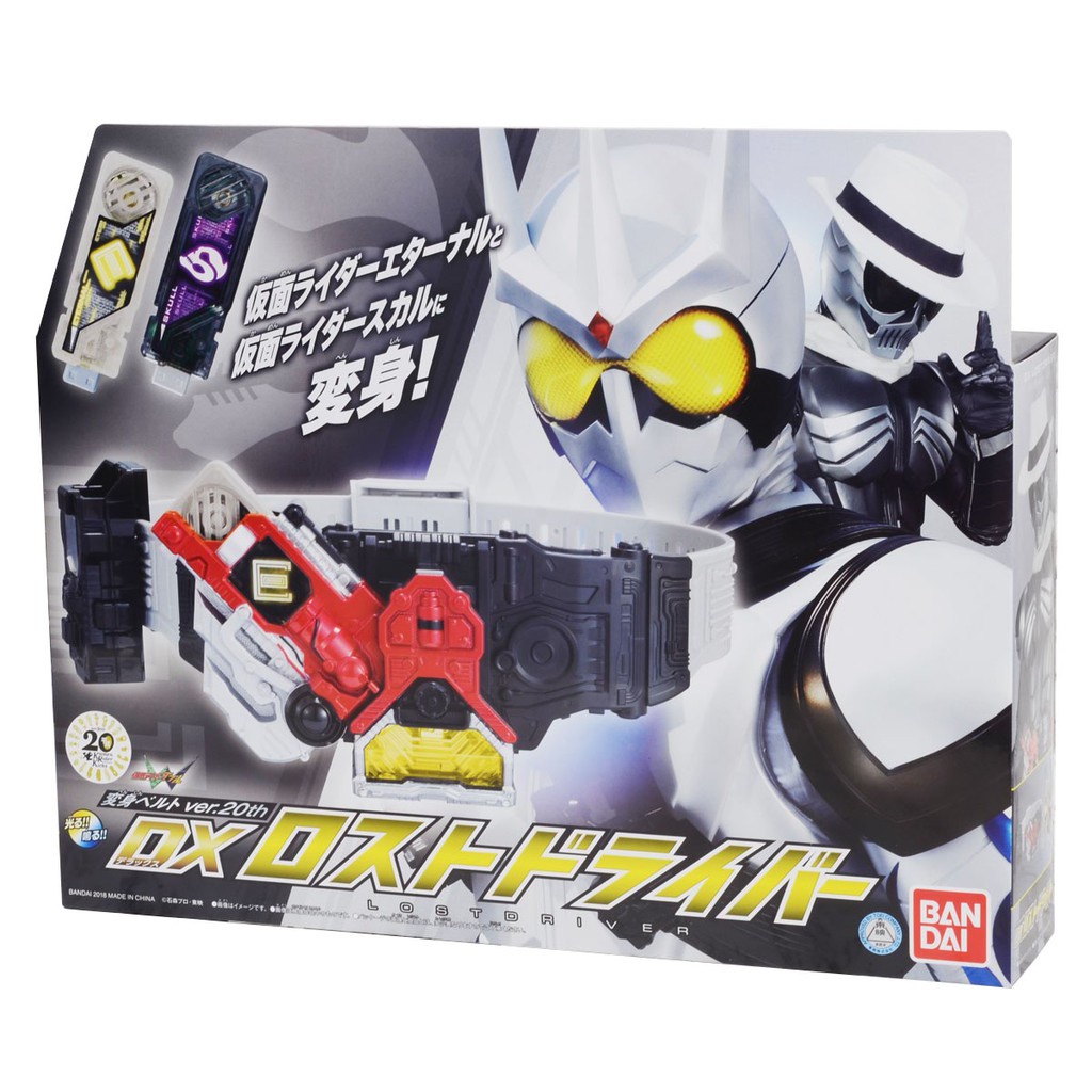[FOR PRE ORDER CUSTOMER ONLY] KAMEN RIDER W: DX LOST DRIVER / [仅预购客户 ...