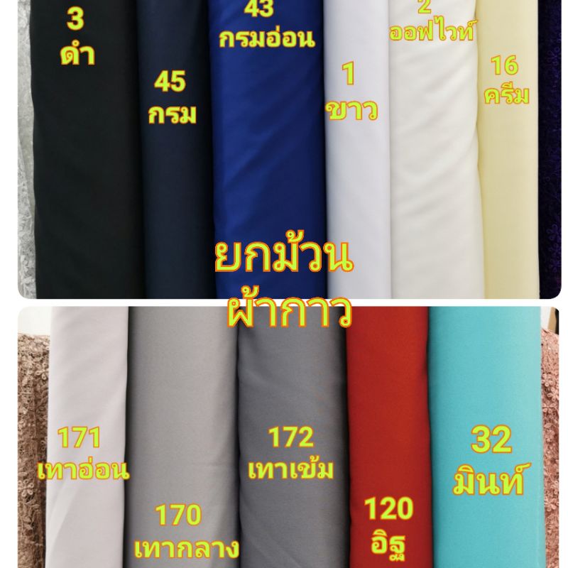 Lift The Roll Adhesive Cloth Compressed Silk Ironed Attached To Cotton ...