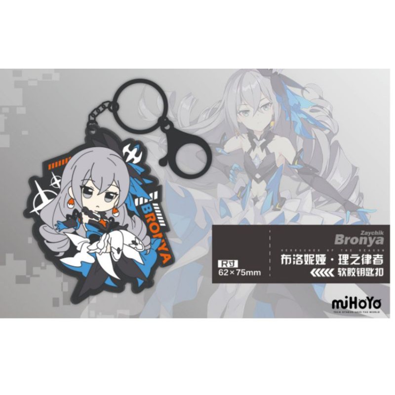 Mihoyo Honkai impact 3 keychain elysia eden mobius aponia seele raven ...