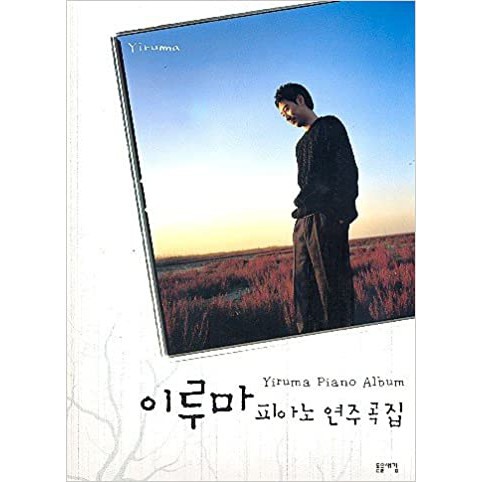 Yiruma Piano Album 🌼 | Shopee Malaysia