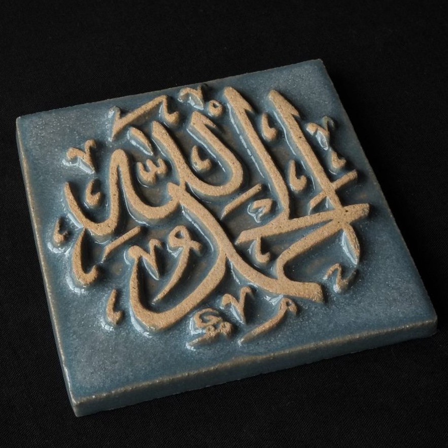 Keceramics Arabic Calligraphy / Khat Zikir Handmade Ceramic Loose Tiles ...