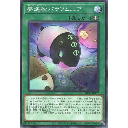Yu-Gi-Oh DIFO-JP067 Dream Pillow Parasomnia (N) | Shopee Malaysia