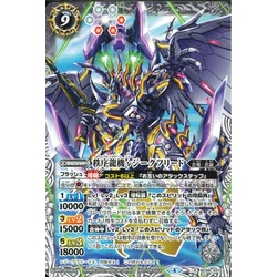 The NobleDragoon Nu-Siegfried (SD39-X01) | Shopee Malaysia