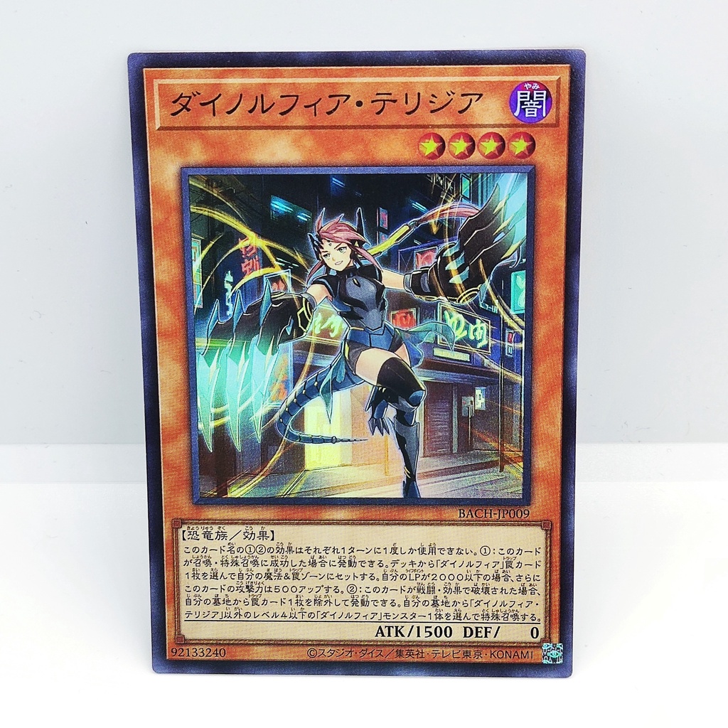 遊戯王 YuGiOh Card BACH-JP009、Dinoruffia Therizia、失痛駭龍鐮刀龍、SR [效果怪獸 星數4 闇 恐龍族] | Shopee Malaysia