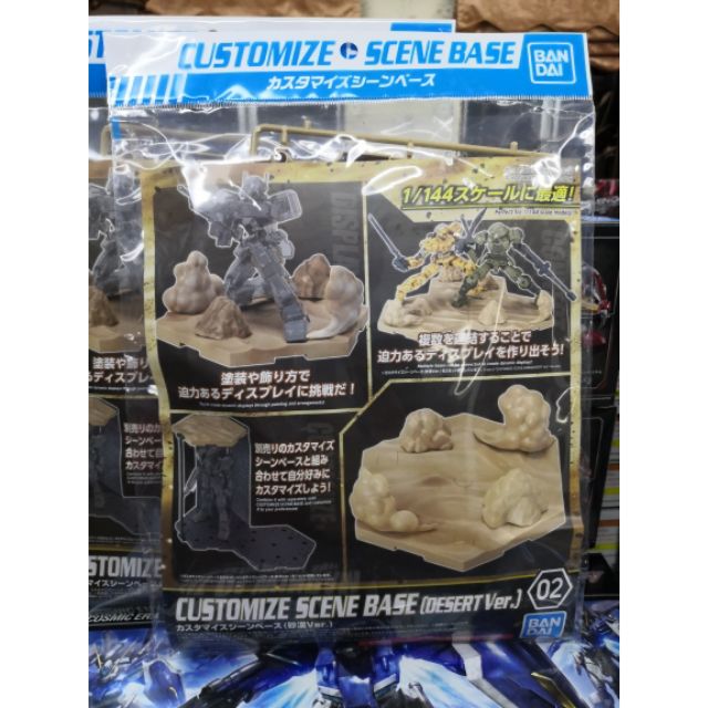 CUSTOMIZE SCENE BASE (DESERT VER.) | Shopee Malaysia