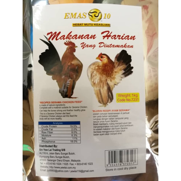 Emas10 Chicken Feed Food Ayam Serama 7231 Powder Fine 1kg [Emas 10 ...