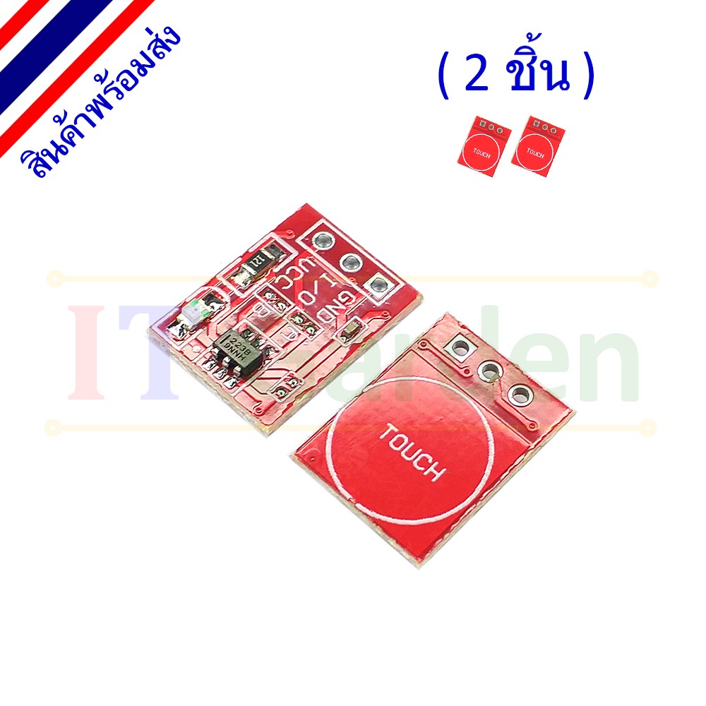 Capacitive Touch Switch Button Self-Lock Module TP223 (2pcs) | Shopee ...