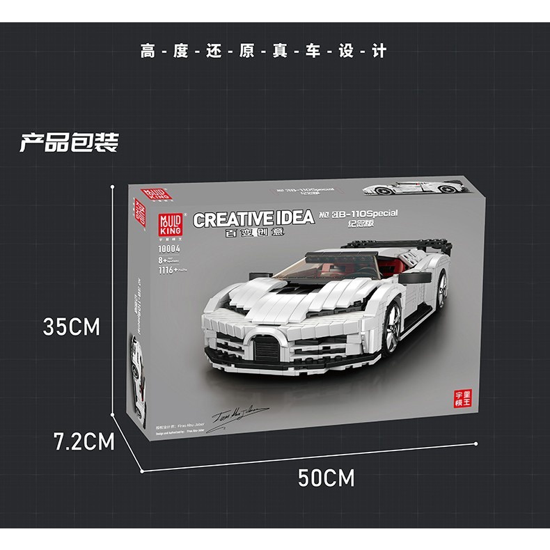 MOULD KING 10004 Bugatti 110 Commemorative Edition Car Building Blocks Compatible With Lego ...