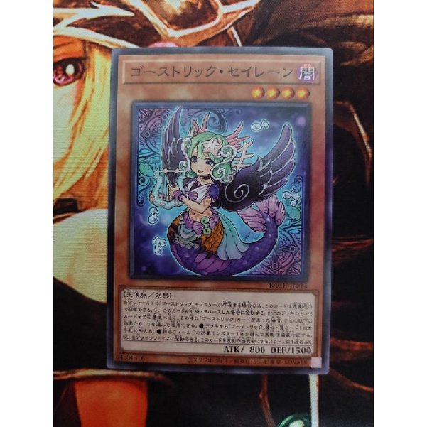 [幻想卡牌]游戏王 Yugioh BACH-JP014 幽鬼·塞壬 Ghostrick Siren | Shopee Malaysia