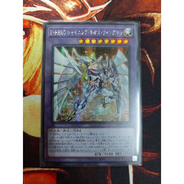 [幻想卡牌]游戏王 Yugioh POTE-JP041 元素-英雄 闪光新宇翼侠 Elemental HERO Shining Neos Wingman | Shopee Malaysia
