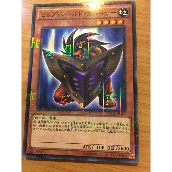 Yugioh Big Shield Gardna MB01-JP019 Millinium rare | Shopee Malaysia