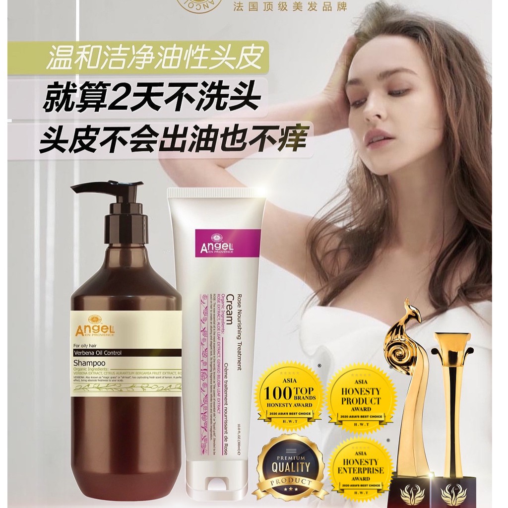 Dancoly Angel Shampoo 法国顶级品牌 Verbena Oil Control Shampoo + Rose ...