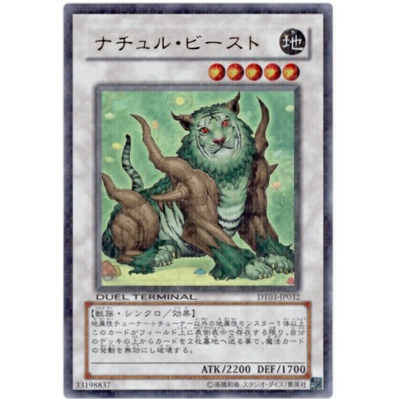 YUGIOH DT03-JP032 GS05-JP010 22TP-JP201 Naturia Beast | Shopee Malaysia