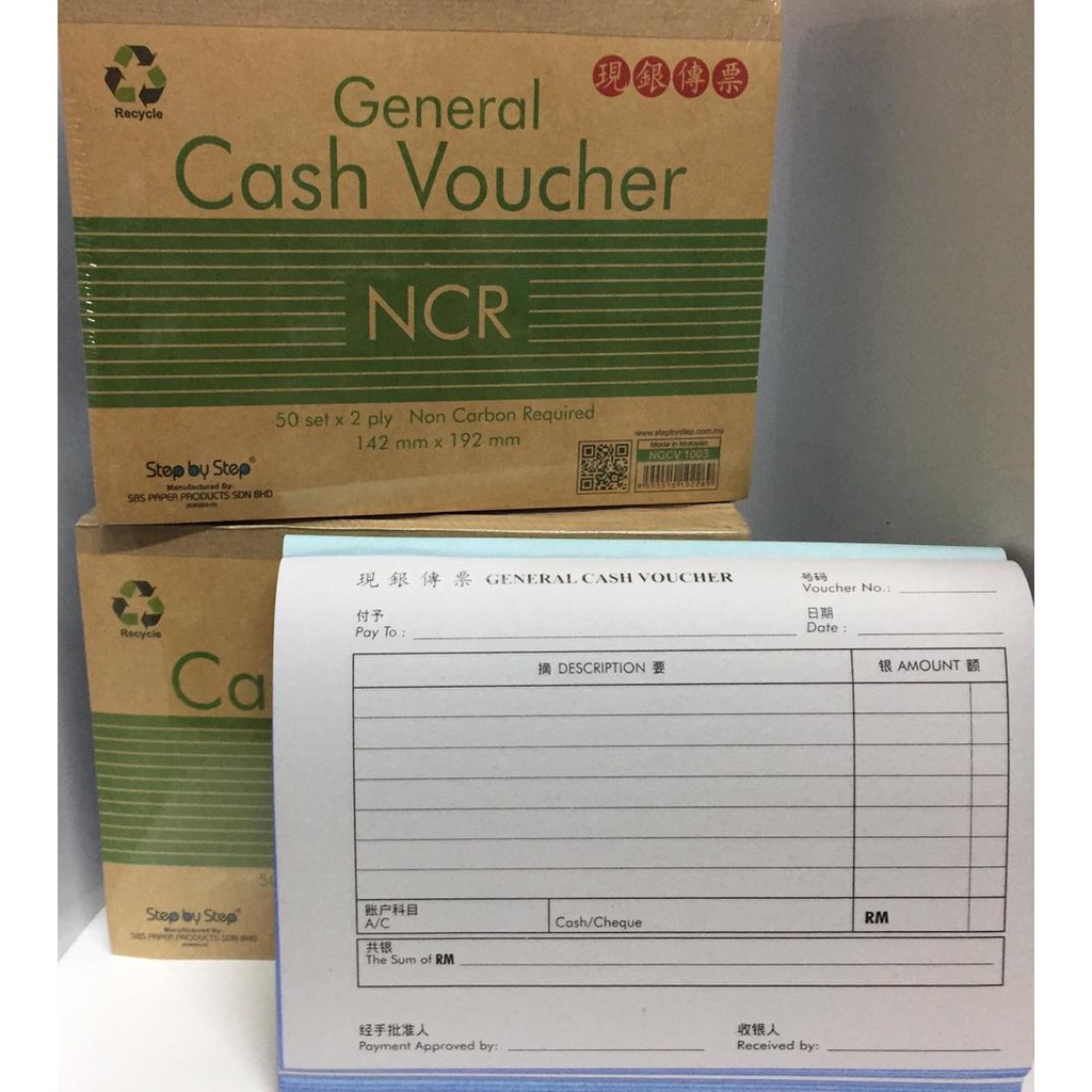 NCR GENERAL CASH VOUCHER 142mm x 192mm CARBONLESS 50sets x 2 ply【1 Book ...